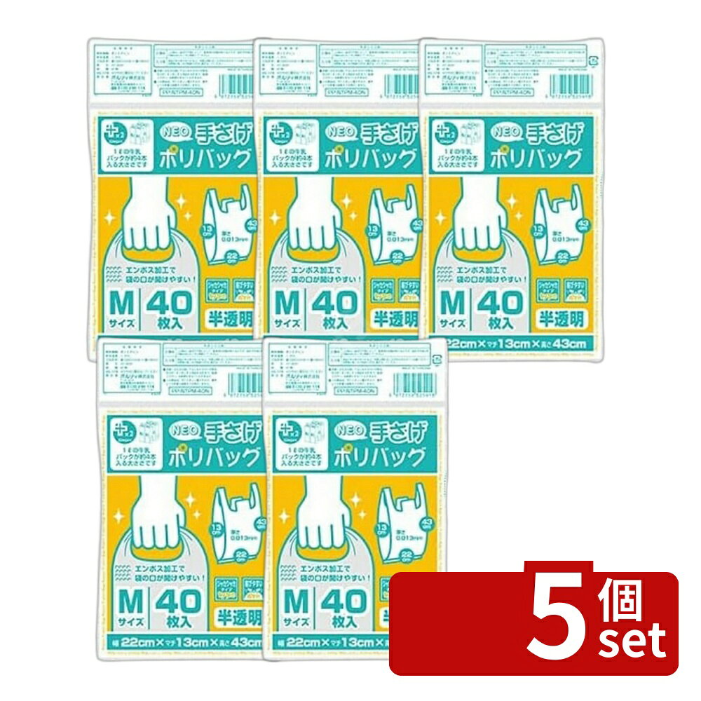 ※沖縄・離島への発送はできかねます。ご注文いただいた後に当店にてキャンセルさせていただく場合がございますのでご了承ください。 商品の特徴・大きさ：W350(220+130)×H430 mm ・厚み：0.013 mm ・材質：HD（高密度ポリ...