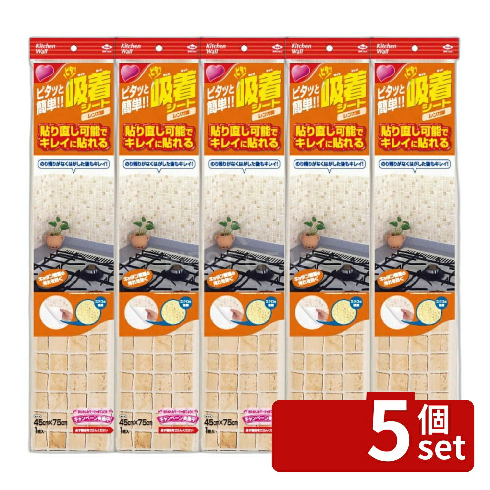 ※沖縄・離島への発送はできかねます。ご注文いただいた後に当店にてキャンセルさせていただく場合がございますのでご了承ください。 商品の特徴・サイズ(約): 45×75cm ・素材・材質: 吸着加工ポリエステルフィルム ・生産国: 日本 ・セッ...