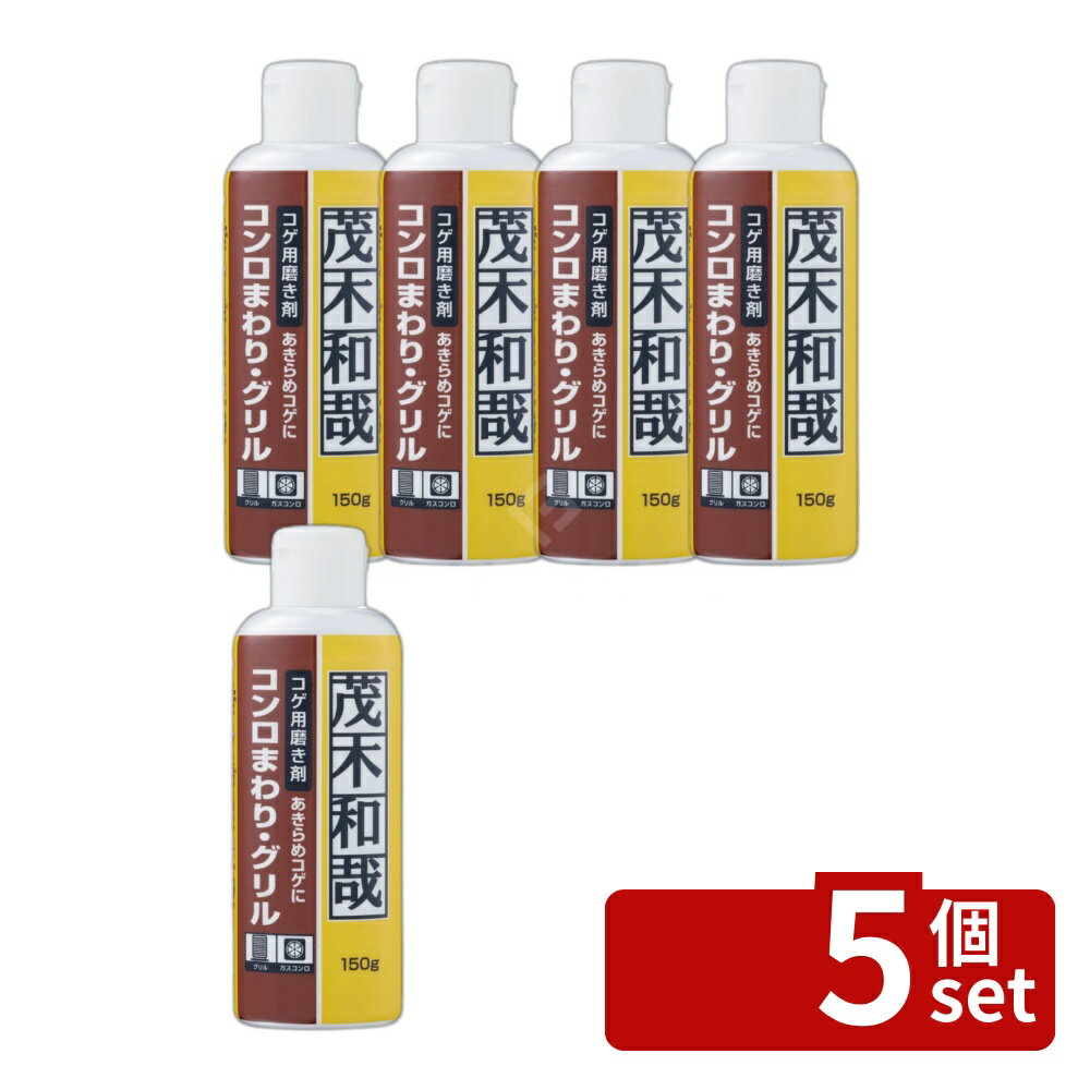 ※沖縄・離島への発送はできかねます。ご注文いただいた後に当店にてキャンセルさせていただく場合がございますのでご了承ください。 商品の特徴・内容量：150g・サイズ：幅4.9×奥行3.5×高さ14.1cm・液性：中性・成分：研磨材（25％）、...