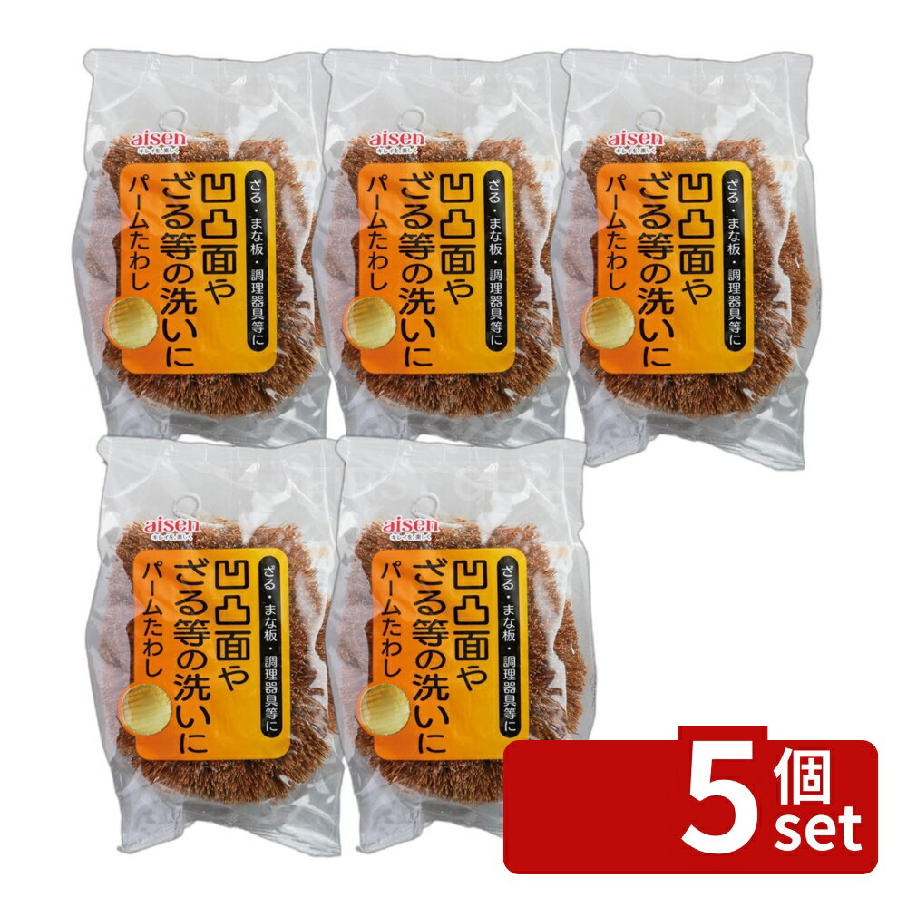 ※沖縄・離島への発送はできかねます。ご注文いただいた後に当店にてキャンセルさせていただく場合がございますのでご了承ください。 商品の特徴・サイズ：幅8×奥行5×高さ14cm・素材：コイアファイバー（純植物性繊維） ・調理器具、ざる、まな板等...