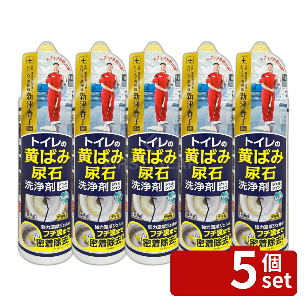 ※沖縄・離島への発送はできかねます。ご注文いただいた後に当店にてキャンセルさせていただく場合がございますのでご了承ください。 商品の特徴・内容量：280mL・材質・成分：硫酸水素ナトリウム(15％)、界面活性剤(ポリオキシアルキレンアルキル...