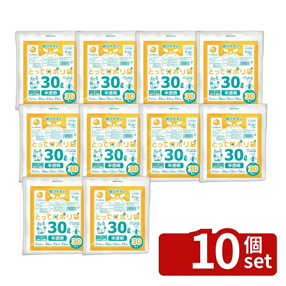 ※沖縄・離島への発送はできかねます。ご注文いただいた後に当店にてキャンセルさせていただく場合がございますのでご了承ください。 商品の特徴・寸法：ヨコ550（400＋マチ150）×タテ700mm ・厚さ：0.015mm ・容量：30L ・材質...