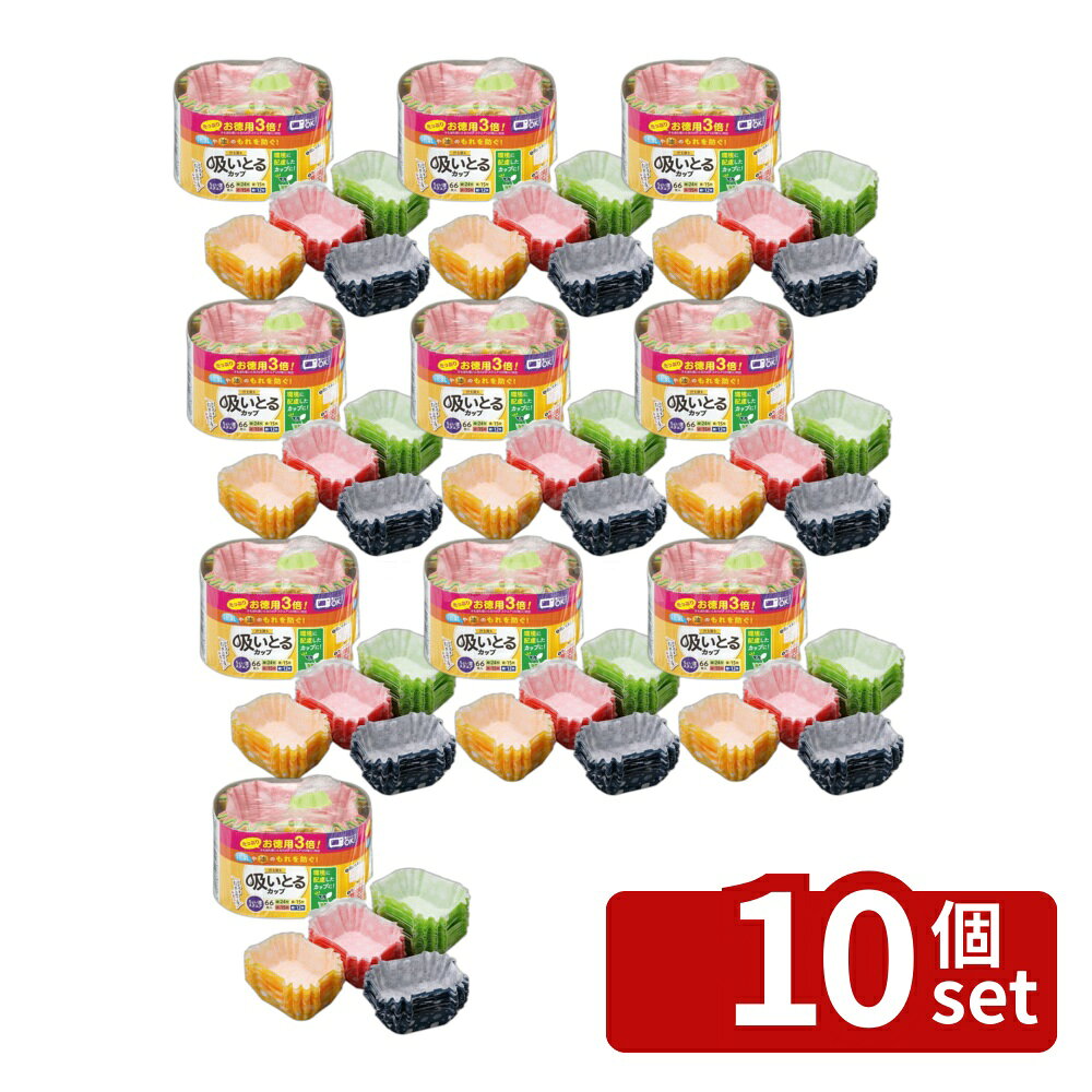 ※沖縄・離島への発送はできかねます。ご注文いただいた後に当店にてキャンセルさせていただく場合がございますのでご了承ください。 商品の特徴・内容量：66枚・耐熱温度：120度・材質：コットン、バイオPET、PET・サイズ：幅10×奥行8×高さ...