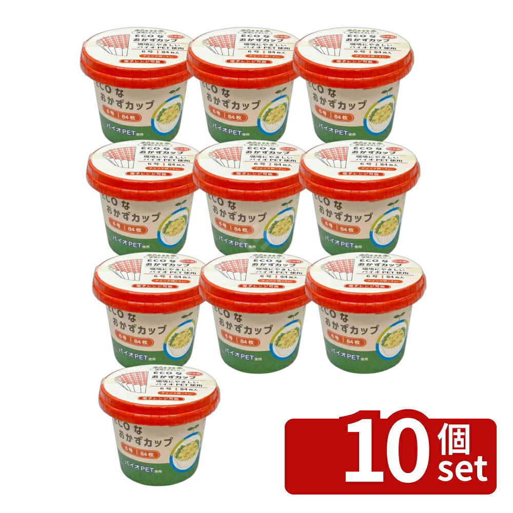 ※沖縄・離島への発送はできかねます。ご注文いただいた後に当店にてキャンセルさせていただく場合がございますのでご了承ください。 商品の特徴・内容量：84枚・体底径：38mm・高さ：23.5mm・材質・成分：体：バイオPET、紙、容器：紙・生産...