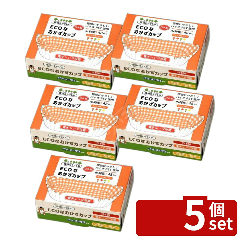 ※沖縄・離島への発送はできかねます。ご注文いただいた後に当店にてキャンセルさせていただく場合がございますのでご了承ください。 商品の特徴・寸法：10.2×7.2×3.7cm ・タイプ：小判型 ・バイオPET仕様の環境にやさしい紙容器の日本製...