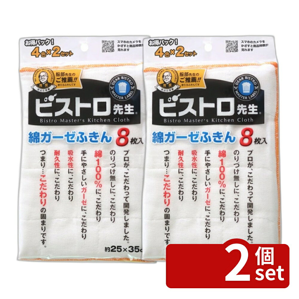 ※沖縄・離島への発送はできかねます。ご注文いただいた後に当店にてキャンセルさせていただく場合がございますのでご了承ください。 商品の特徴・容量：25×35cm ・材質：綿100% ・重量：240g ・生産国：ベトナム ・吸水力の良い綿100...
