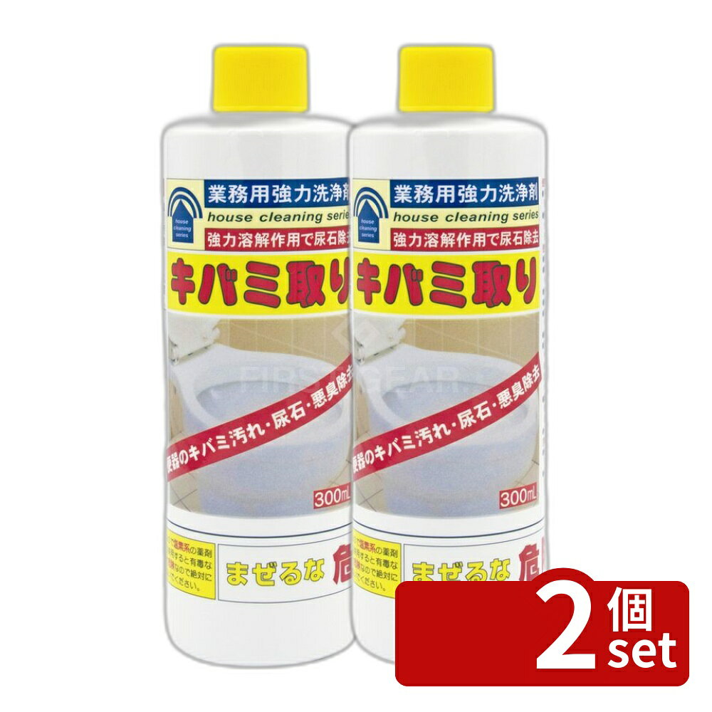 ※沖縄・離島への発送はできかねます。ご注文いただいた後に当店にてキャンセルさせていただく場合がございますのでご了承ください。 商品の特徴・内容量：300mL ・原産国：日本 ・パッケージサイズ：55×170×55mm ・成分：塩酸9.5％（...
