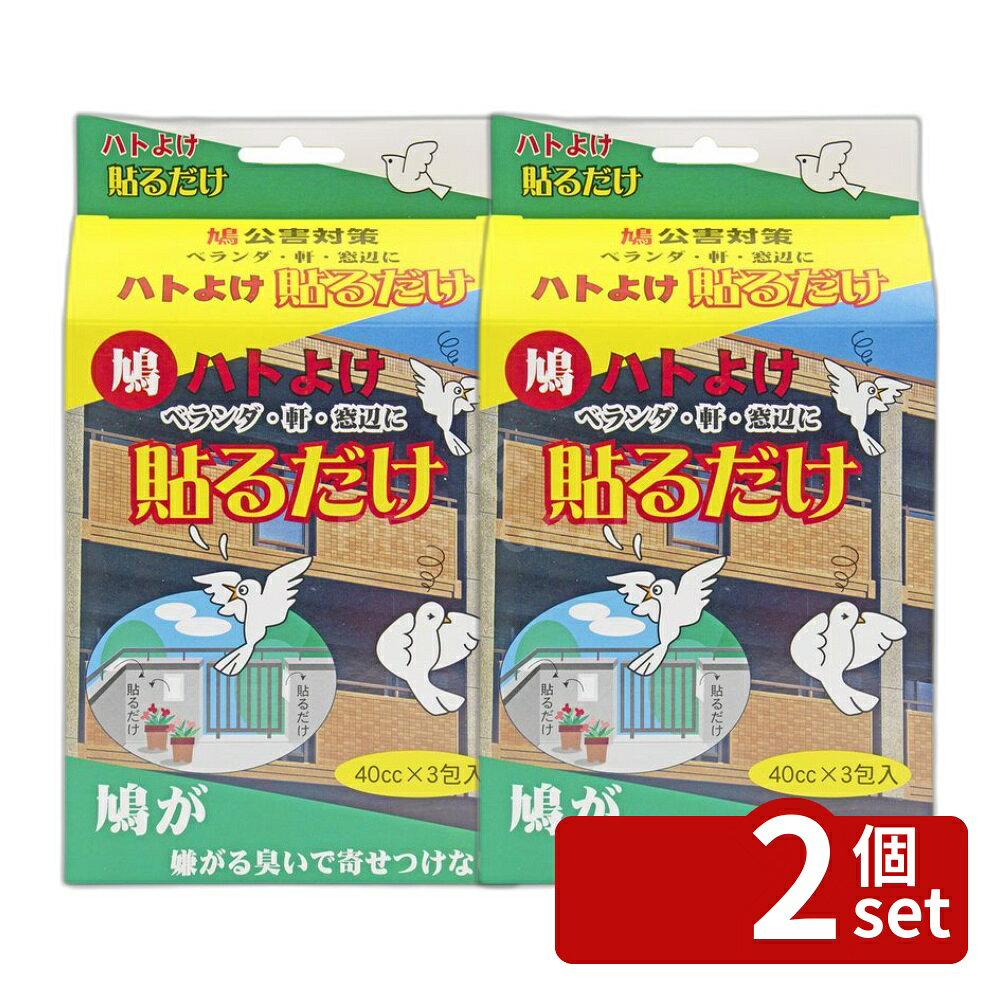 ※沖縄・離島への発送はできかねます。ご注文いただいた後に当店にてキャンセルさせていただく場合がございますのでご了承ください。 商品の特徴・内容量：40cc×3包 ・原産国：日本 ・パッケージサイズ：125×215×35mm ・成分：特殊香料...