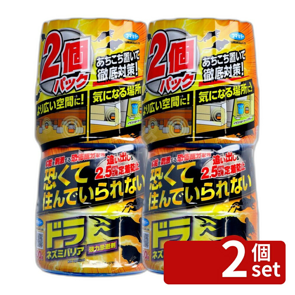 ※沖縄・離島への発送はできかねます。ご注文いただいた後に当店にてキャンセルさせていただく場合がございますのでご了承ください。 商品の特徴・単品内容量：2個 ・原産国：日本 ・単品パッケージサイズ：100×212×100mm ・メーカー：フマ...