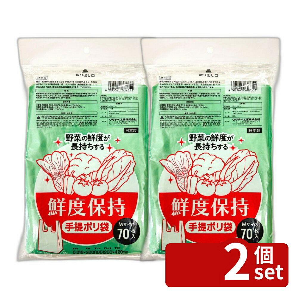 ※沖縄・離島への発送はできかねます。ご注文いただいた後に当店にてキャンセルさせていただく場合がございますのでご了承ください。 商品の特徴・単品内容量：70枚 ・成分：ポリエチレン ・区分：日用雑貨品 ・生産国：日本 ・単品パッケージサイズ：...