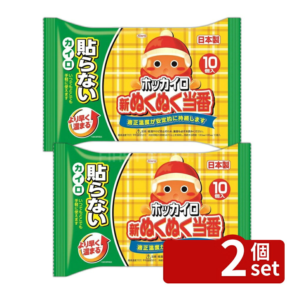 ※沖縄・離島への発送はできかねます。ご注文いただいた後に当店にてキャンセルさせていただく場合がございますのでご了承ください。 商品の特徴・単品内容量：10個 ・単品パッケージサイズ：250×130×60mm ・サイズ：130mm×95mm ...