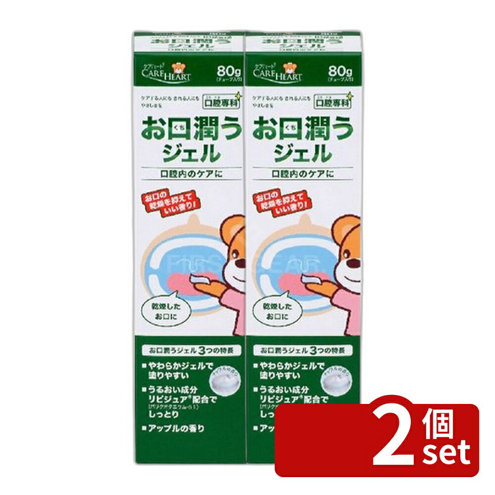 ※沖縄・離島への発送はできかねます。ご注文いただいた後に当店にてキャンセルさせていただく場合がございますのでご了承ください。 商品の特徴・内容量：80g ・製造国：日本 ・成分：水、グリセリン、キシリトール、ヒドロキシエチルセルロース、香料...