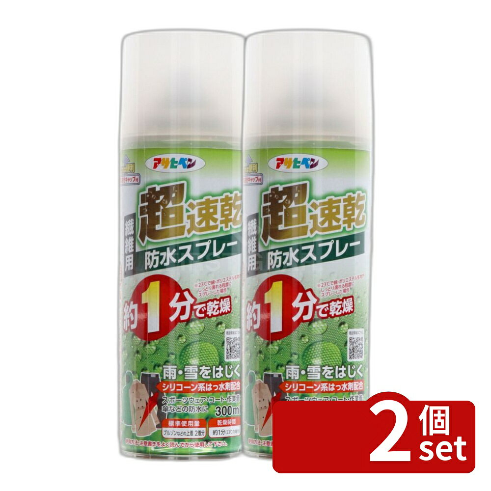 ※沖縄・離島への発送はできかねます。ご注文いただいた後に当店にてキャンセルさせていただく場合がございますのでご了承ください。 商品の特徴・内容量：300ml ・乾燥時間：1分（23℃の場合） ・材質/成分：シリコーン樹脂、石油系炭化水素、イ...