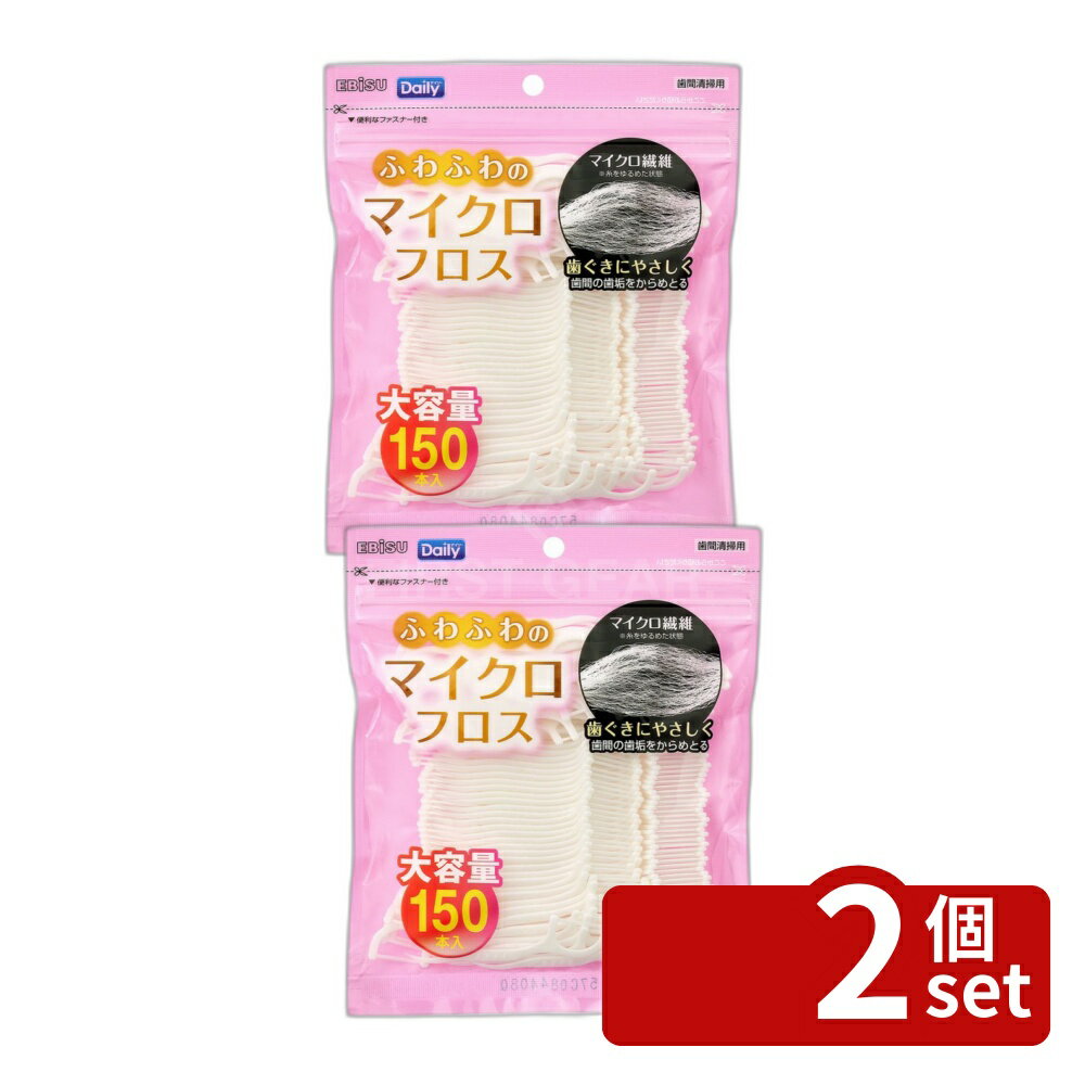 ※沖縄・離島への発送はできかねます。ご注文いただいた後に当店にてキャンセルさせていただく場合がございますのでご了承ください。 商品の特徴・単品内容量：150本 ・フロス(糸)の材質：ポリエステル ・柄の材質：ポリスチレン ・耐熱温度：80度...