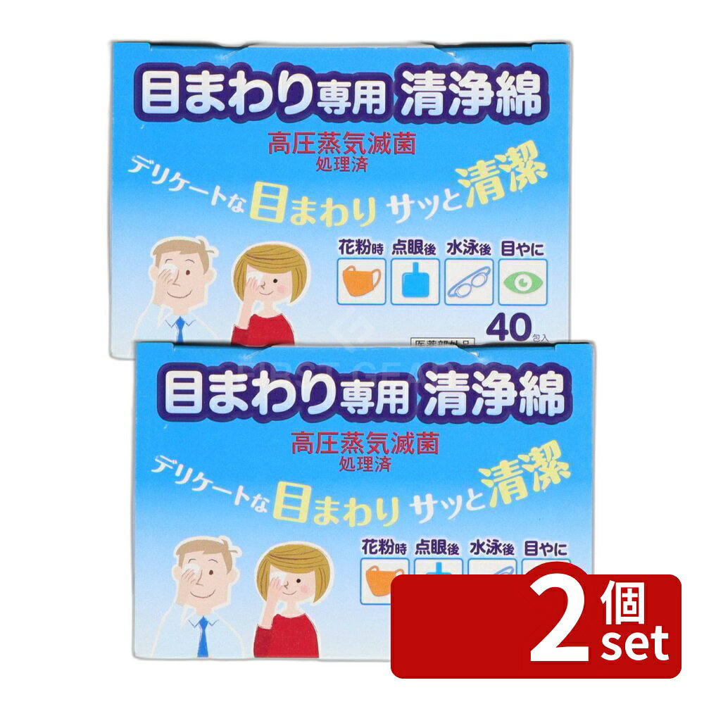 ※沖縄・離島への発送はできかねます。ご注文いただいた後に当店にてキャンセルさせていただく場合がございますのでご了承ください。 商品の特徴・単品内容量：40包 ・原産国：日本 ・単品パッケージサイズ：120×62×83mm ・メーカー：コット...
