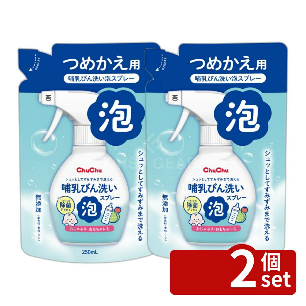 ※沖縄・離島への発送はできかねます。ご注文いただいた後に当店にてキャンセルさせていただく場合がございますのでご了承ください。 商品の特徴・内容量：250ml ・液性：中性 ・成分：界面活性剤（6.8% アルキルアミンオキシド） ・原産国：日...