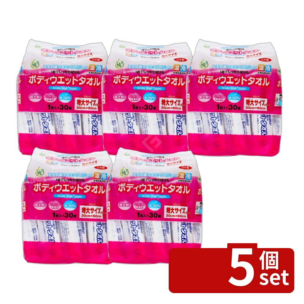 ※沖縄・離島への発送はできかねます。ご注文いただいた後に当店にてキャンセルさせていただく場合がございますのでご了承ください。 商品の特徴・単品内容量：30本 ・サイズ：60cm × 30cm ・材質：レーヨン不織布 ・成分：水、BG、オレス...
