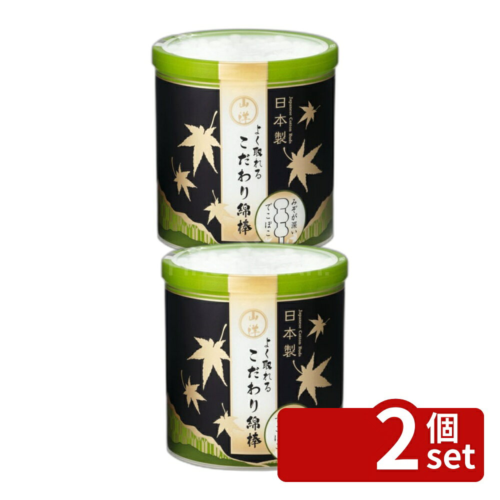 ※沖縄・離島への発送はできかねます。ご注文いただいた後に当店にてキャンセルさせていただく場合がございますのでご了承ください。 商品の特徴・単品内容量：150本 ・単品パッケージサイズ：81×85×81mm ・原材料：綿（綿100％）、軸（紙...