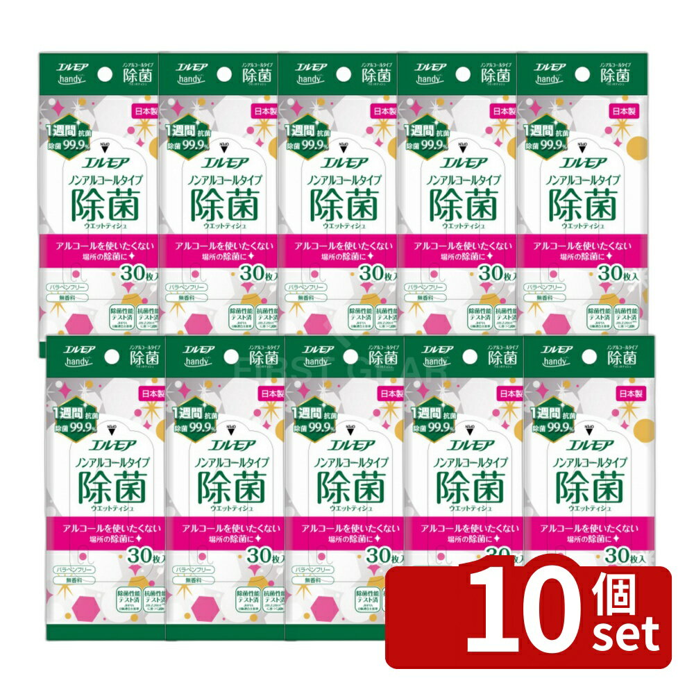 ※沖縄・離島への発送はできかねます。ご注文いただいた後に当店にてキャンセルさせていただく場合がございますのでご了承ください。 商品の特徴・内容量：30枚 ・除菌率：99.9％ ・配合成分：第4級アンモニウム（塩化ベンザルコニウム） ・pH：...