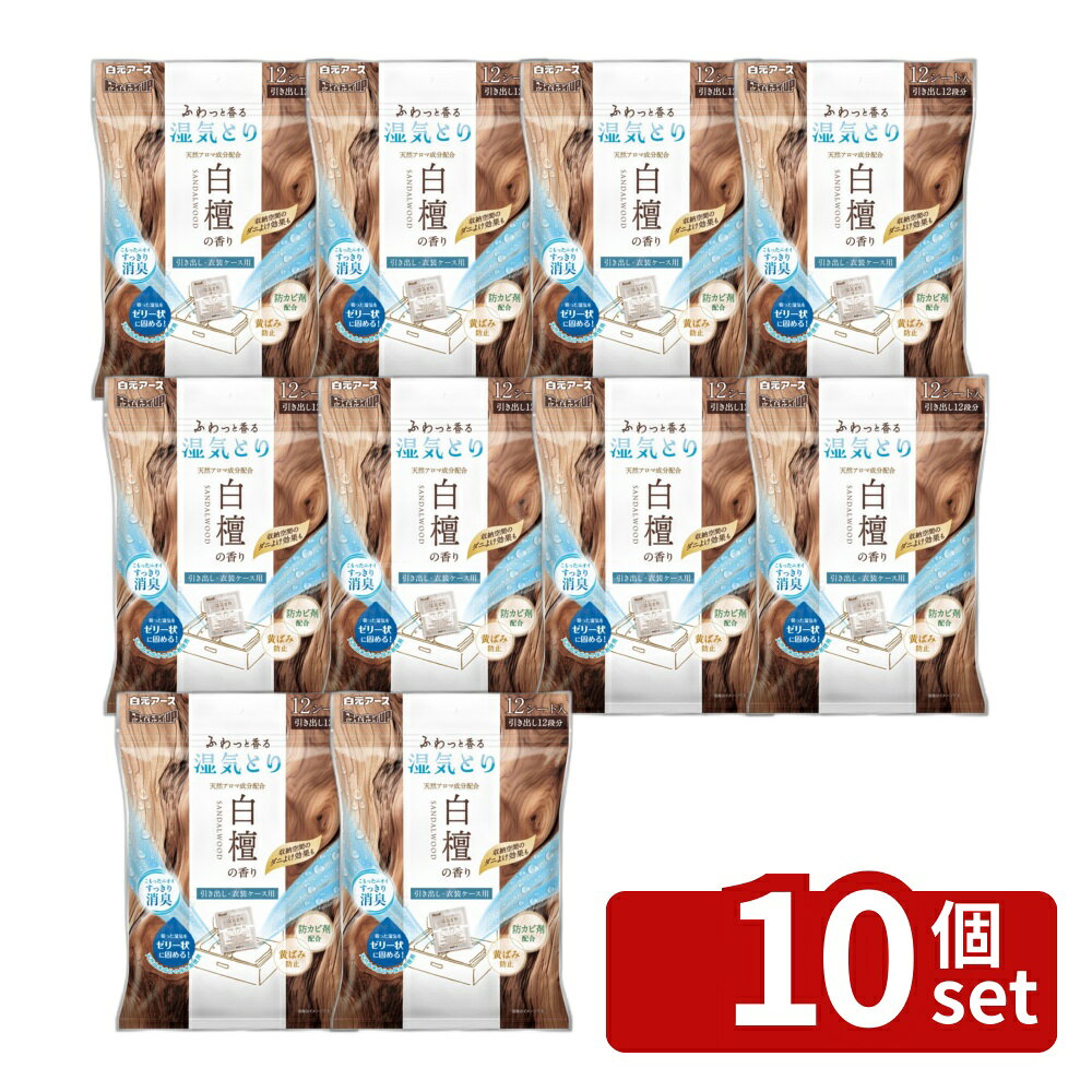 ※沖縄・離島への発送はできかねます。ご注文いただいた後に当店にてキャンセルさせていただく場合がございますのでご了承ください。 商品の特徴・単品内容量：12枚 ・原産国：タイ ・単品パッケージサイズ：185×260×71mm ・標準除湿量（水...
