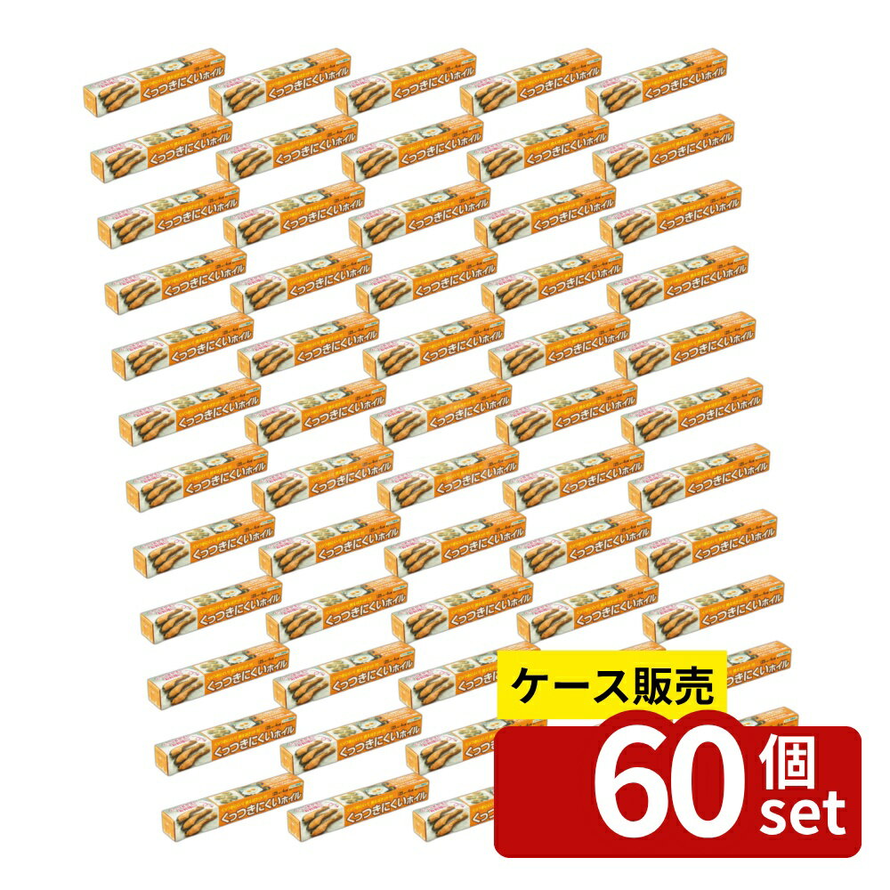 ※沖縄・離島への発送はできかねます。ご注文いただいた後に当店にてキャンセルさせていただく場合がございますのでご了承ください。 商品の特徴・単品内容量：4m ・体重量：80g ・素材・材質：アルミニウム箔 ・原産国：中国 ・単品パッケージサイ...