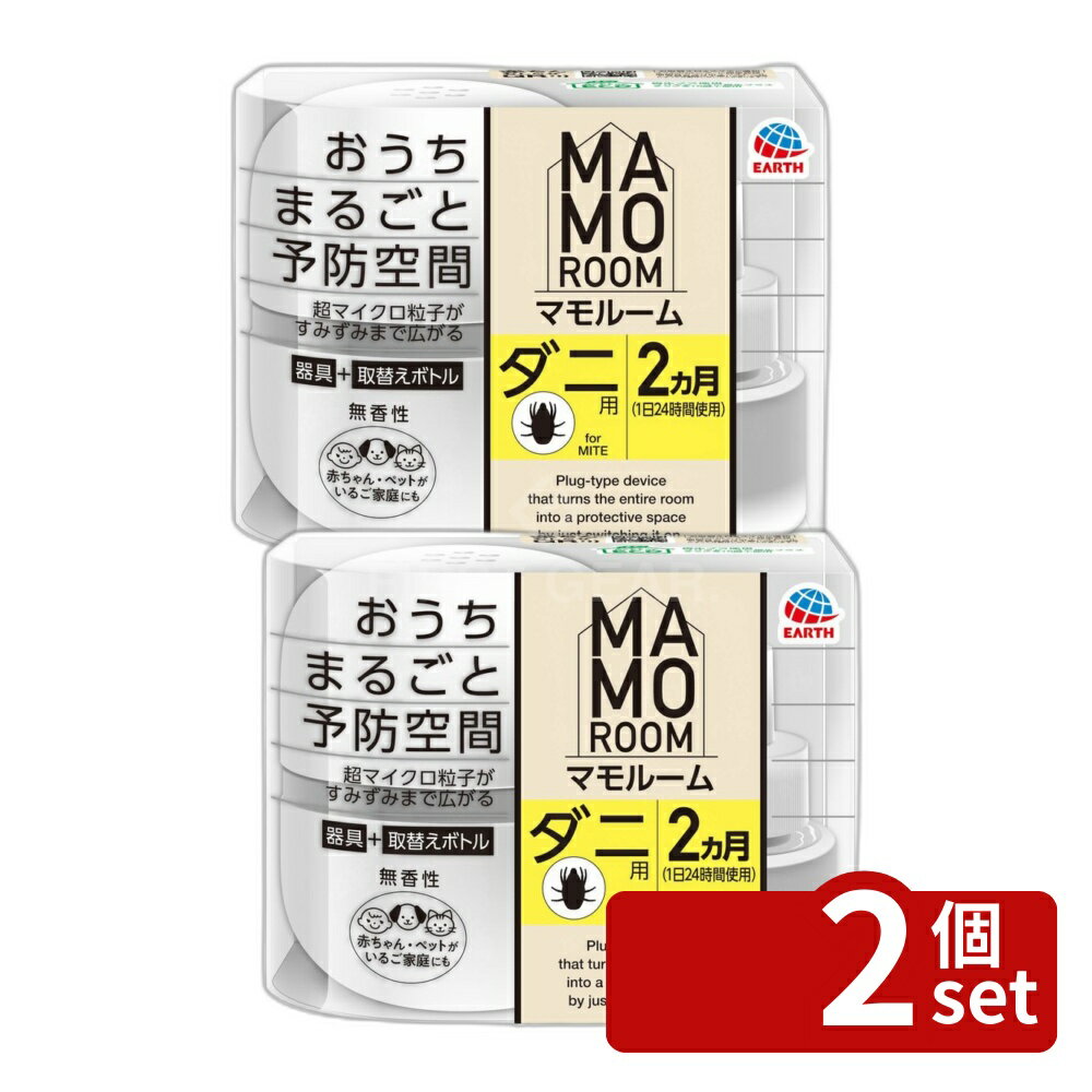 ※沖縄・離島への発送はできかねます。ご注文いただいた後に当店にてキャンセルさせていただく場合がございますのでご了承ください。 商品の特徴・メーカー：アース製薬株式会社 ・単品内容量：1個 ・原産国：器具：中国、薬剤ボトル：日本 ・単品パッケ...