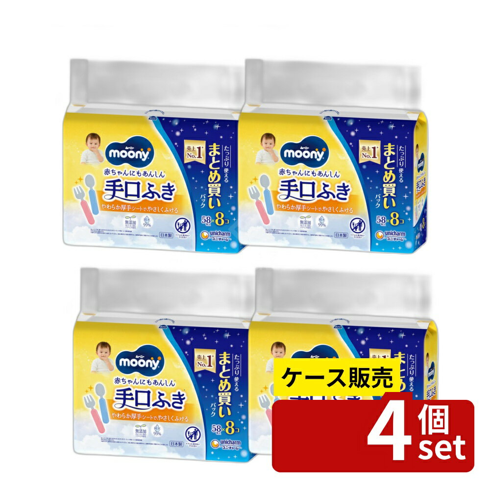 ※沖縄・離島への発送はできかねます。ご注文いただいた後に当店にてキャンセルさせていただく場合がございますのでご了承ください。 商品の特徴・メーカー：ユニ・チャーム株式会社 ・単品内容量：464枚 ・原産国：日本 ・パッケージサイズ：310×...