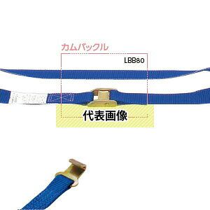 商品の特徴 ●ベルト材質：ポリプロピレン/ベルト破断強度：250kgf ●幅25mm×厚1.5mm ●このシリーズは、カムバックル式で、簡単な操作で荷締作業ができます。 ●軽作業や梱包資材としてもよく使われています。 製品仕様 ●品番：LB...