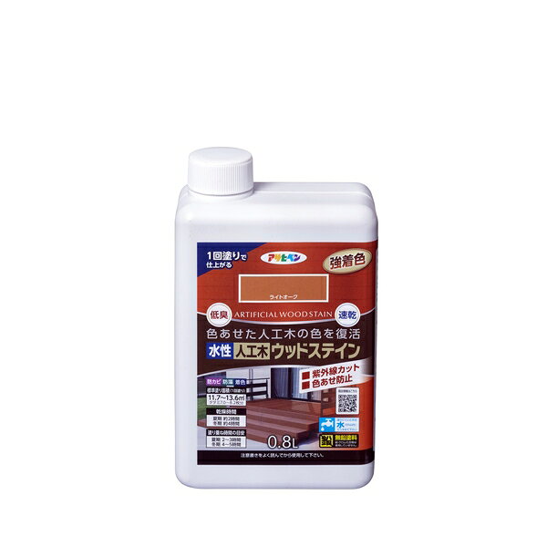 商品の特徴 アサヒペン 水性人工木ウッドステイン 0.8L ライトオーク 2本セット ●人工木の色あせを抑制する塗料 ●水性で塗りやすく、低臭タイプの人工木用塗料です ●着色タイプは1回塗りで、色あせてしまった人工木の色を復活させるのに最適...