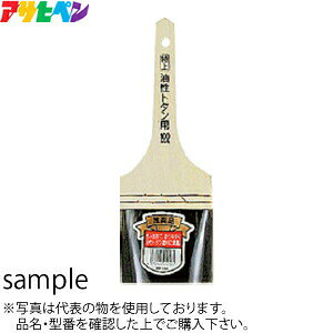 商品の特徴 普及品刷毛 製品仕様 販売個数 1本 規格/サイズ OP-100/100mm ※カタログに記載の入り数は、1ケースの入り数となっております。 商品名にケース入り数の記載の無い場合は1個単位での販売となっておりますのでご注意くださ...