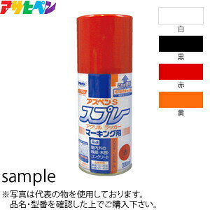 商品の特徴 マーキングや文字書きに適した、スプレー かわきが早く、日光や雨に強い 使用後、安心して捨てられるガス抜きキャップ付 屋内外の鉄部・木部・コンクリートに 製品仕様 販売個数 1缶 カラー/容量 黄/300ml ※カタログに記載の入...
