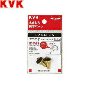 商品の特徴 KVK 水栓パーツ 製品仕様 販売個数 1個 仕様 - ※カタログに記載の入り数は、1ケースの入り数となっております。 商品名にケース入り数の記載の無い場合は1個単位での販売となっておりますのでご注意ください。 ※定価改訂により...