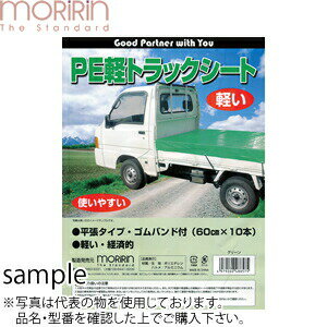 商品の特徴 耐候性、強度に優れ、長期間使用可能。 経済的なプロ使用シート。 軽く経済的 平張タイプ、ゴムバンド付き ※パッケージ切り替わりにより、商品画像と異なる場合がございます。予めご了承ください。 製品仕様 販売個数 1枚 サイズ 約1...