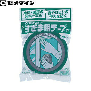 商品の特徴 クーラー取付部、ドア、窓回りのすきまに使用 綺麗に剥がします 製品仕様 販売個数 1個(2巻入り)×10セット サイズ 10mm×15mm×2m ※カタログに記載の入り数は、1ケースの入り数となっております。 商品名にケース入り...