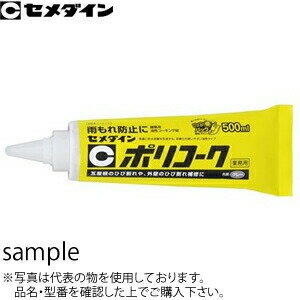 商品の特徴 サッシ廻り、外壁と屋根の接合部やモルタルのひび割れ補修に使用できます。 屋根瓦の割れなどの雨漏れ防止の補修に利用できます。 建材用充填材の原点商品(瓦屋根用として) コンクリート・モルタル・木材・スチール・アルミによくつき、表面...