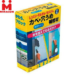商品の特徴 水を加えて練るだけで、補修出来ます。 屋内・外カベの穴埋め、ヒビ割れ、ブロック、レンガ、タイル目地、屋根瓦も漆喰や水漏れの補修が簡単に出来ます。 製品仕様 販売個数 1個 カラー/容量 白/1kg ※カタログに記載の入り数は、1...
