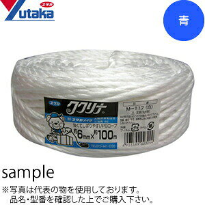 商品の特徴 溶着しているので、どこを切り口はほつれません 梱包や荷造に 製品仕様 販売個数 1巻 カラー/サイズ 青/6mm×100m ※カタログに記載の入り数は、1ケースの入り数となっております。 商品名にケース入り数の記載の無い場合は1...
