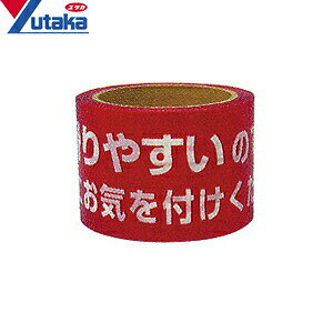 商品の特徴 危険・安全・環境整備を文字とイラストで表示 ポリエチレンとポリプロピレンの混合フィルム 非粘着タイプ、危険場所等をよりわかりやすく表示 製品仕様 販売個数 1巻 タイプ/サイズ 非粘着タイプ/70mm×50m ※カタログに記載の...