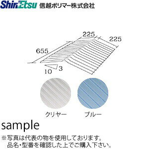 商品の特徴 勾配び合わせて施工が簡単にできます。物置やハウスに使用します。厚さ0.8mm 全長：450mm 幅：655mm 勾配：3/10 北海道・沖縄・離島の場合別途送料お見積り 信越ポリマー　塩ビ波板 サイズカラー 尺厚み(mm)幅(m...