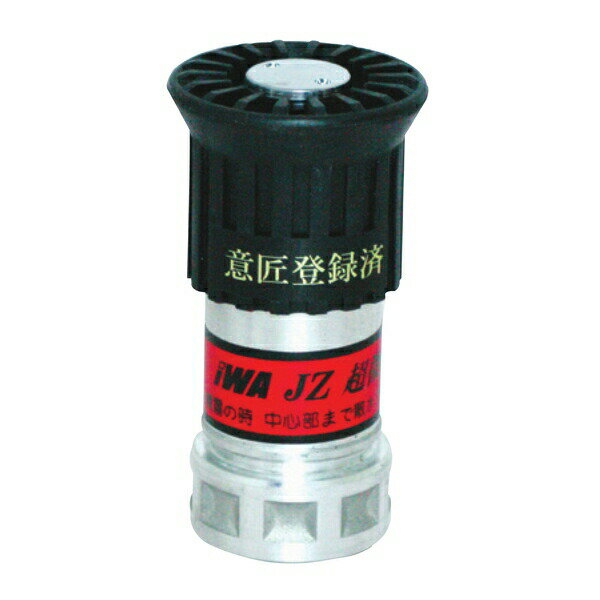 商品の特徴 岩崎製作所　05JZBK25-A　【高圧対応】アルミ製 JZ自在散水噴霧ノズル『微粒子』タケノコ付 ●直射・噴霧・ストップの切り替えができるノズル ●JZ微粒子の強化モデル ●10Kの高圧仕様です ●水切りリブが細かい水粒子にし...