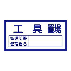 製品仕様 ●サイズ：300×600×1mm ●材質：硬質エンビ ●詳細：ラミネート加工(一部カッティング文字) ●備考：文字入れスペース別注にて文字入れ等をさせて頂きます(カッティングシート文字)お気軽にお問合せ下さい。
