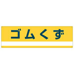 製品仕様 ●サイズ：180×600×1mm ●材質：PET ●詳細：ラミネート加工・3mmφ穴×4