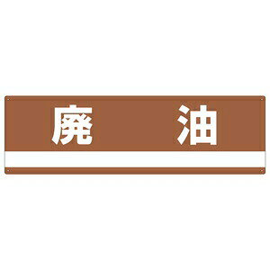 製品仕様 ●サイズ：180×600×1mm ●材質：PET ●詳細：ラミネート加工・3mmφ穴×4