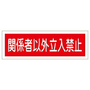 製品仕様 ●サイズ：120×360×1mm ●材質：硬質エンビ ●詳細：ラミネート加工