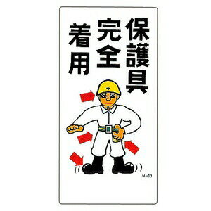 製品仕様 ●サイズ：600×300×1mm ●材質：ポリプロピレン ●詳細：表印刷・3mmφ穴×4