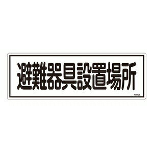製品仕様 ●サイズ：120×360×1mm ●材質：硬質エンビ ●詳細：表印刷