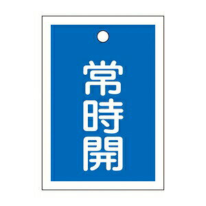 製品仕様 ●サイズ：55×40×1mm ●材質：PET ●詳細：ラミネート加工・3.5mmφ穴×1・上部ハトメ付・両面印刷