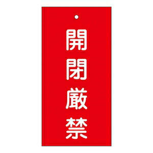 製品仕様 ●サイズ：100×50×2mm ●材質：硬質エンビ ●詳細：ラミネート加工・4mmφ穴×1・両面印刷