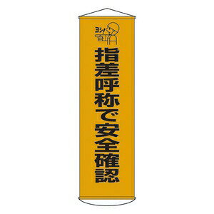 製品仕様 ●サイズ：1500×450mm(上下パイプ除く) ●材質：ナイロンターポリン(繊維入ビニール) ●詳細：表印刷・上下パイプ・ヒモ付