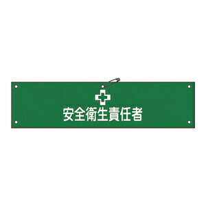 製品仕様 ●サイズ：(A)90×360mm ●材質：軟質エンビ ●詳細：ラミネート加工・ヒモ・上部安全ピン付